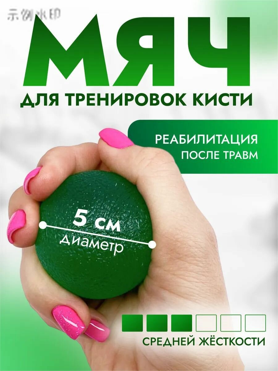 Мяч эспандер реабилитационный для тренировки кисти МФР. (5 см) Шар эспандер кистевой.