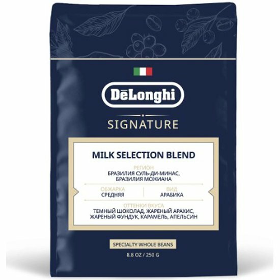 Кофе в зернах Delonghi Signature coffee Milk selection blend 250г (AS00004947)