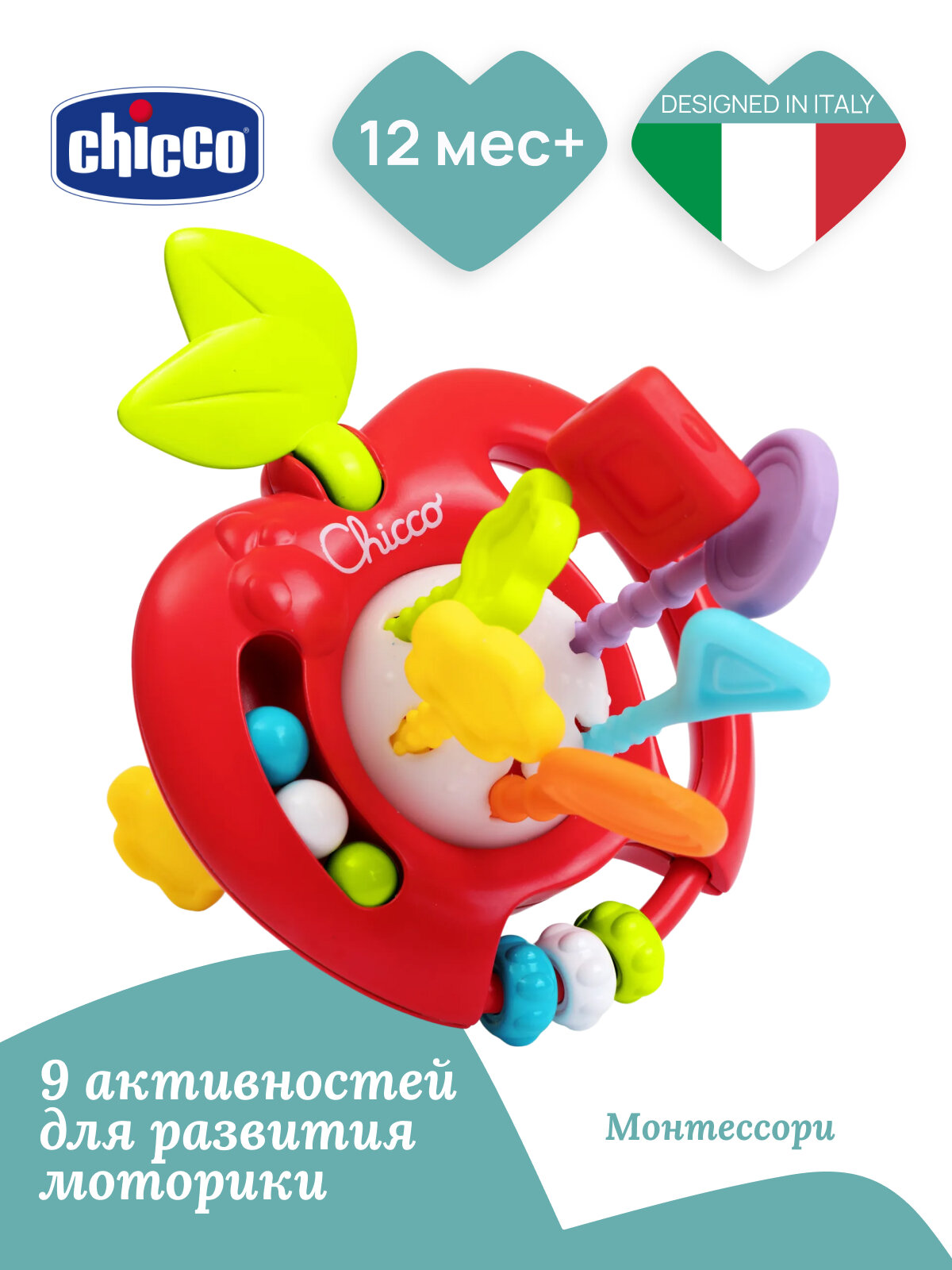 Развивающая игрушка Chicco «Яблоко» — исследовательская игра для детей от 1 до 3 лет