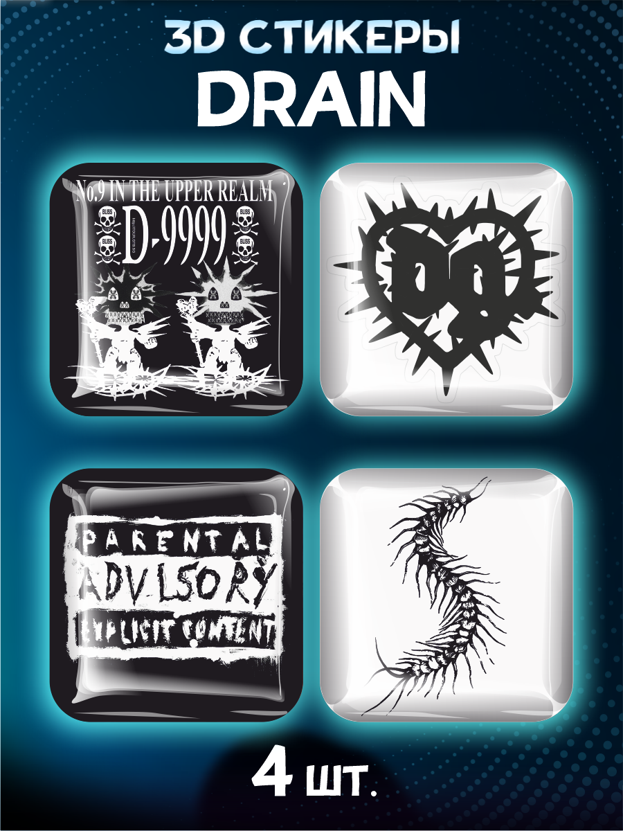 Наклейки на телефон 3D Drain дрейн