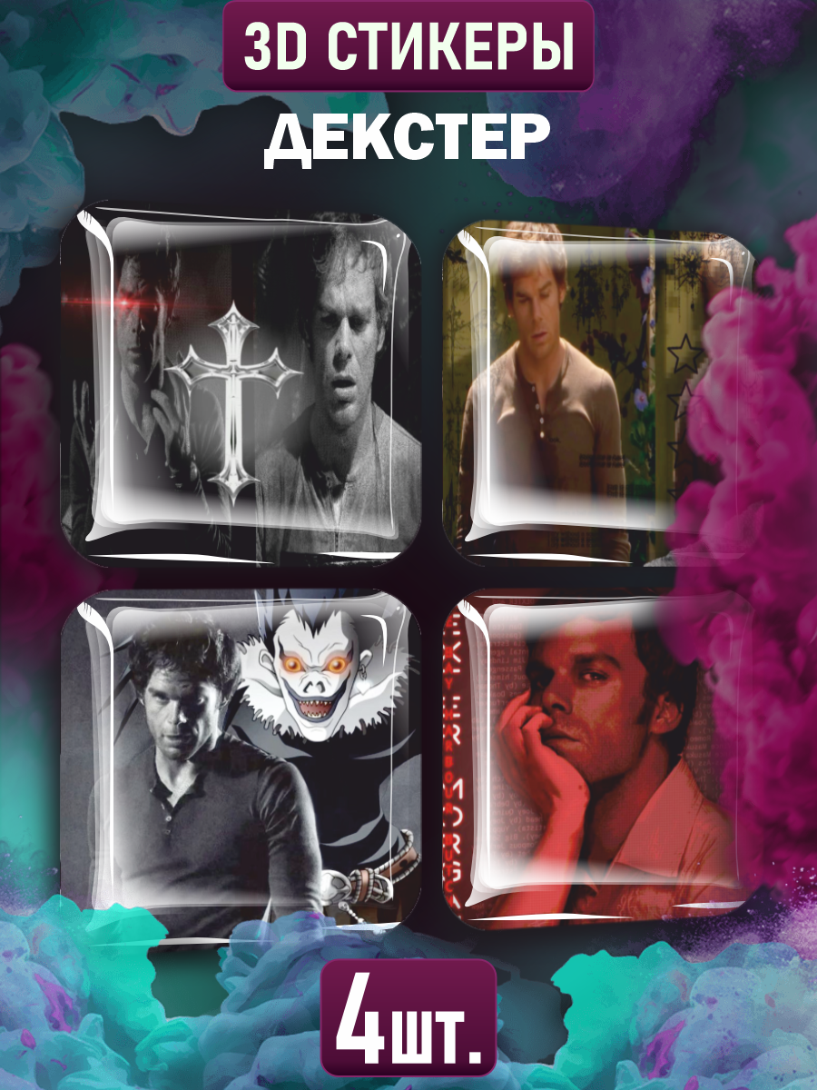 Наклейки на телефон 3D Декстер Морган Dexter