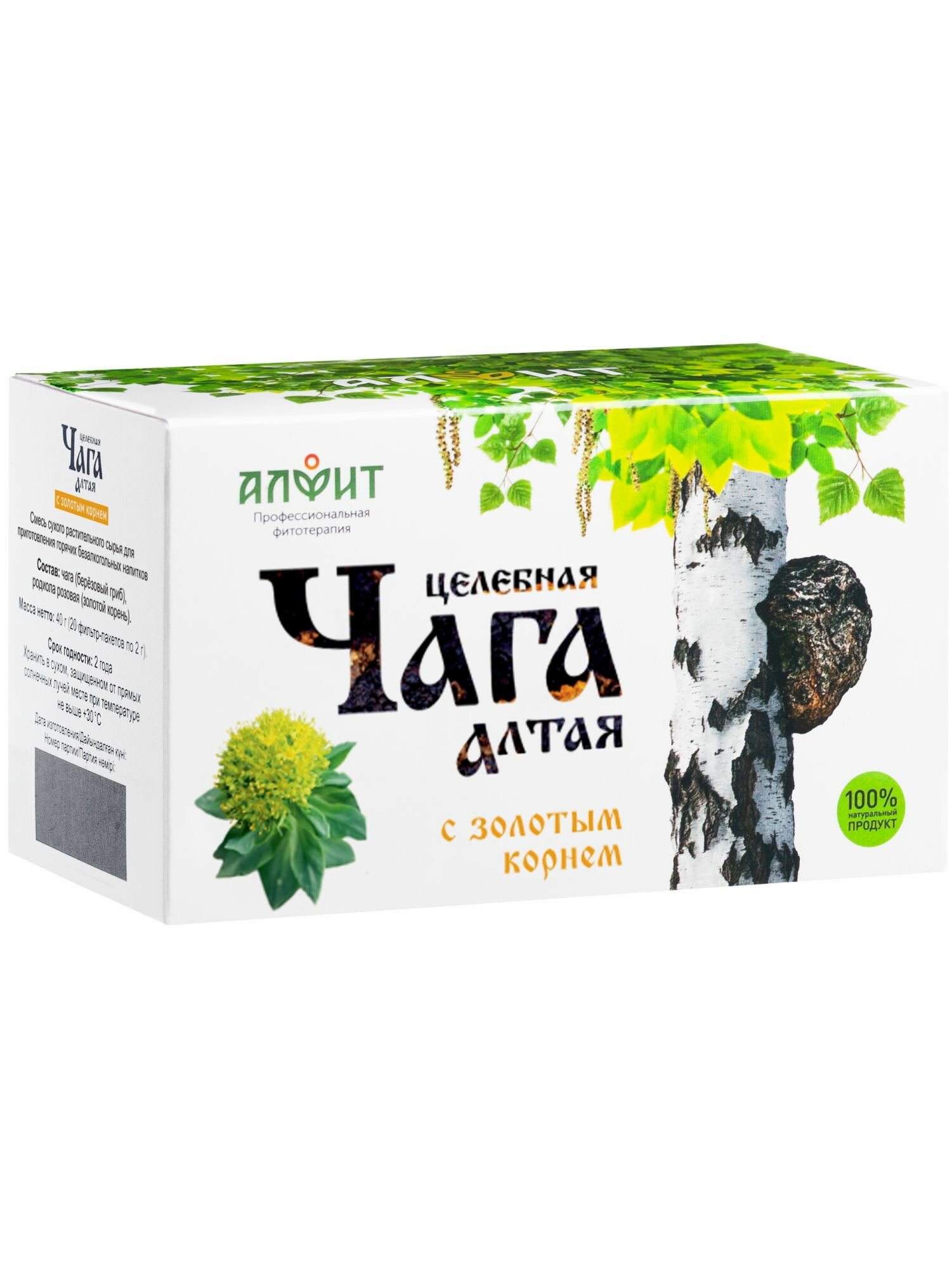 Целебная чага Алтая с золотым корнем фиточай с адаптогенными свойствами от бренда "Алфит", 20 фильтр-пакетов по 2 грамма