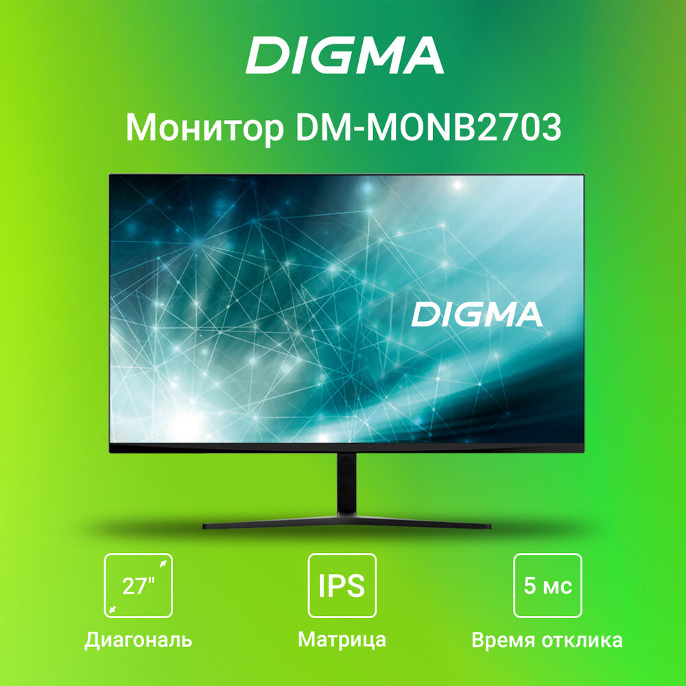 Монитор Digma 27" DM-MONB2708 75 Гц 2560x1440 75 Гц черный