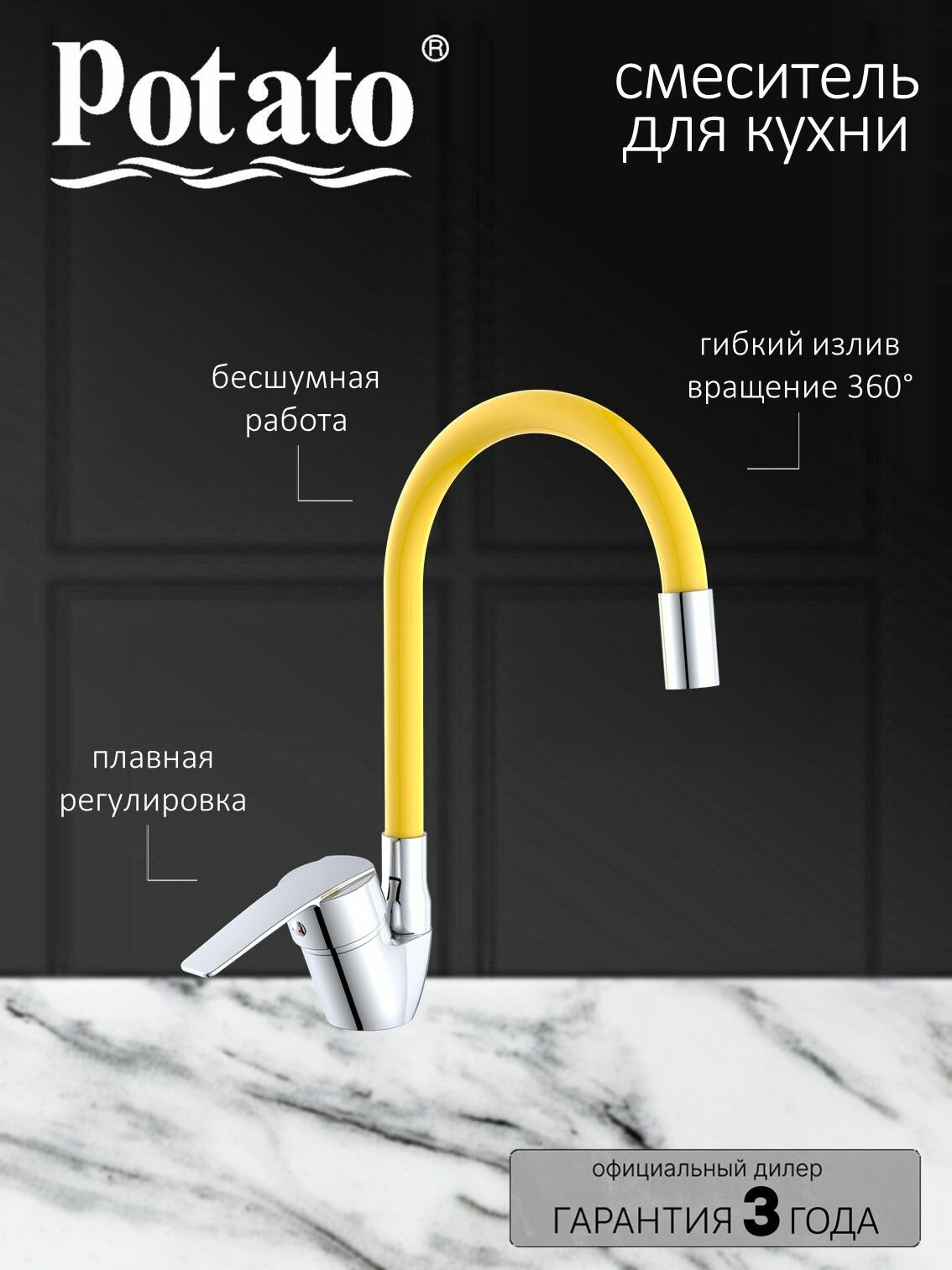 Смеситель для кухонной мойки с гибким изливом в силиконовой оболочке