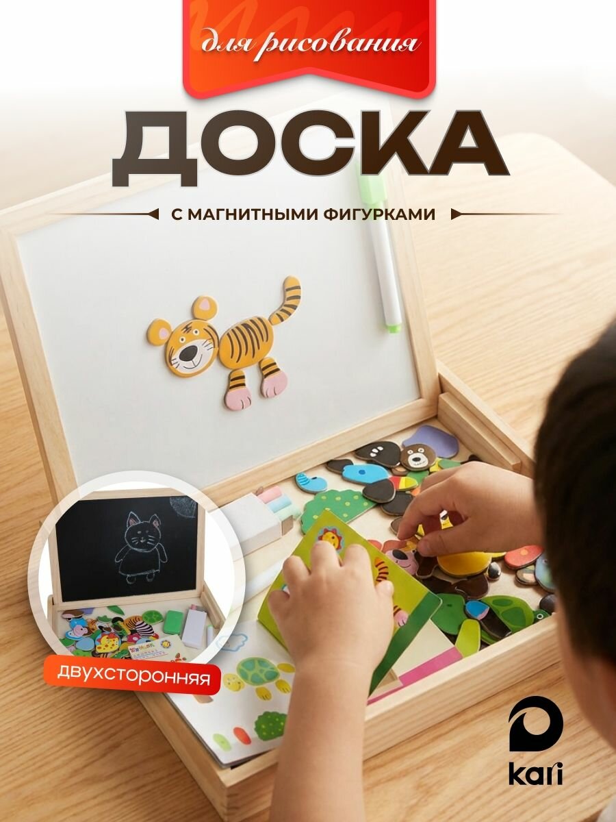 Магнитная доска детская kari baby, цвет разноцветный