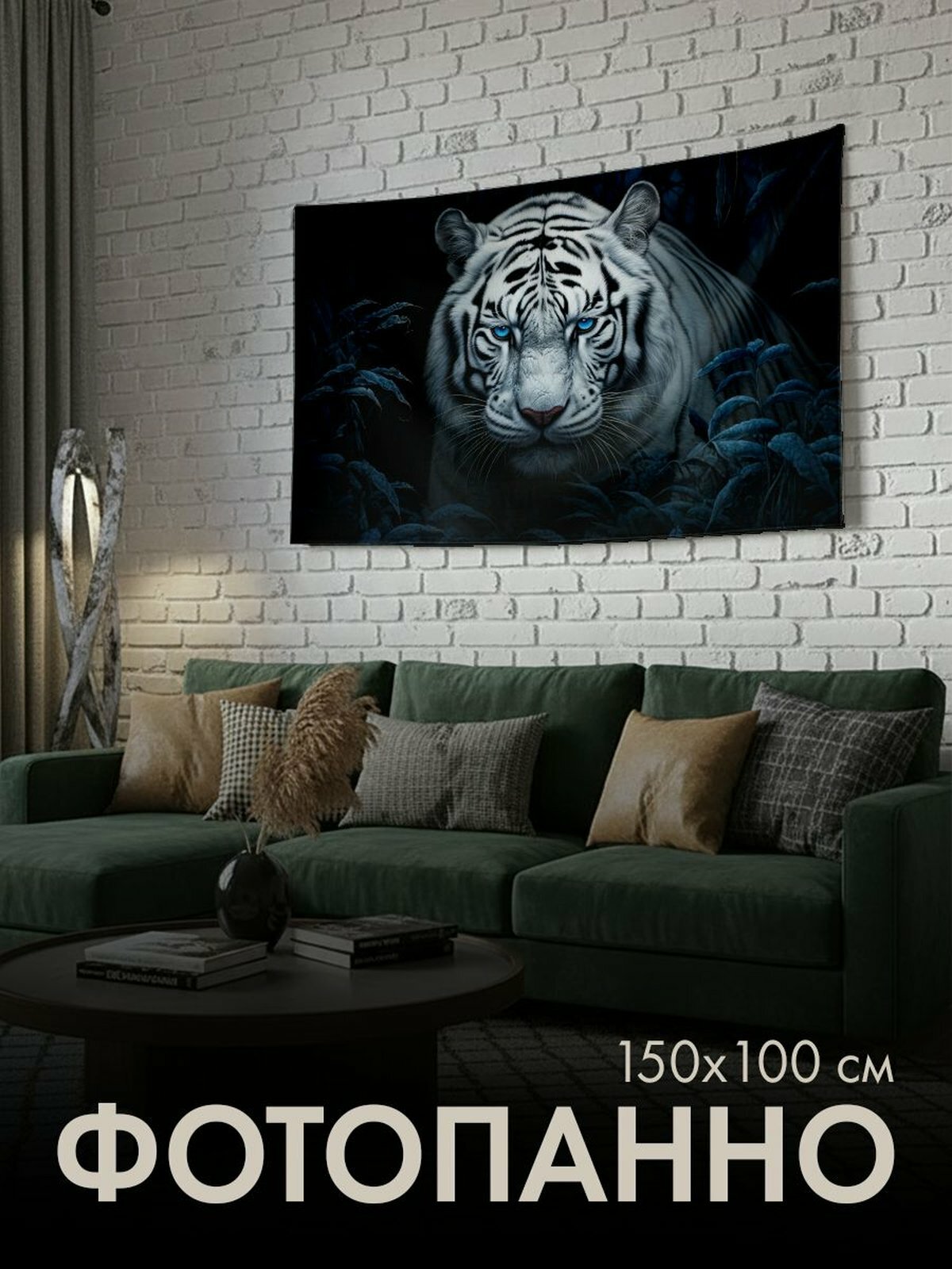 Панно тканевое PrintyFull / 150x100 см / картина, масло