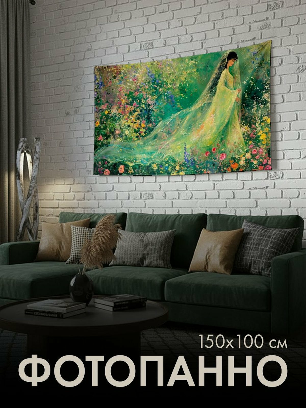 Панно тканевое PrintyFull / 150x100 см / картина маслом