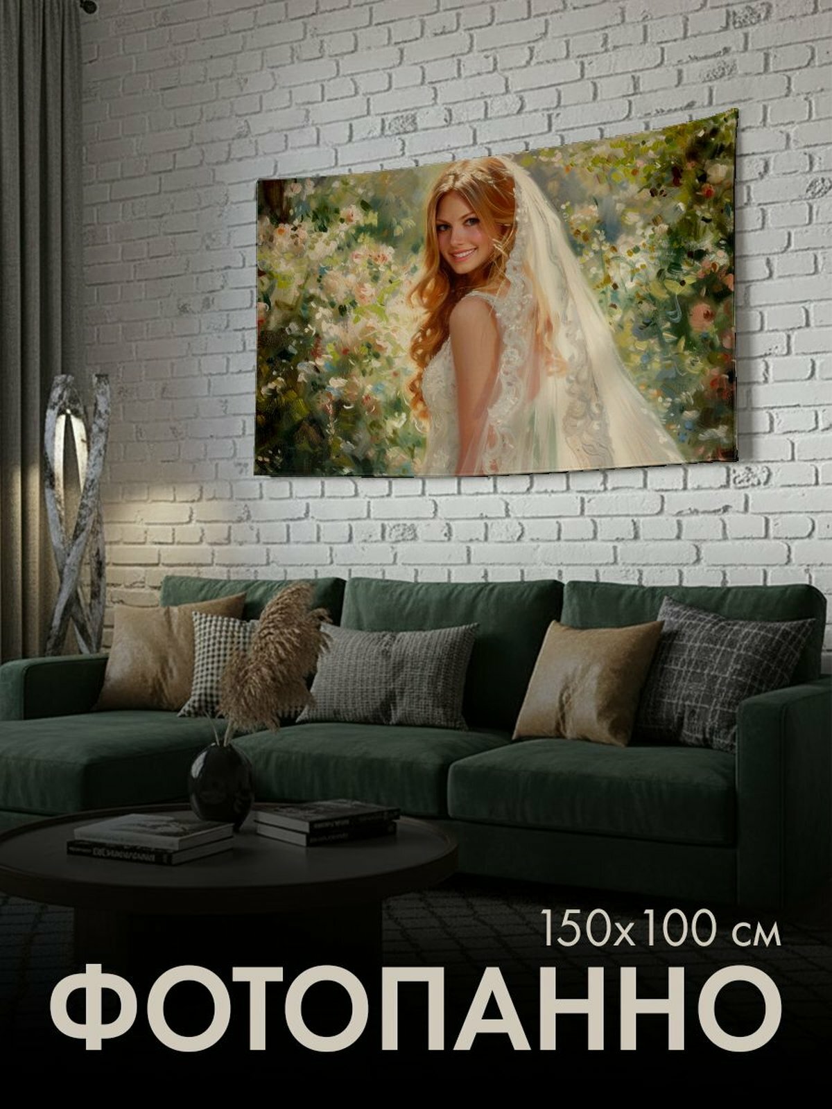 Панно тканевое PrintyFull / 150x100 см / картина маслом