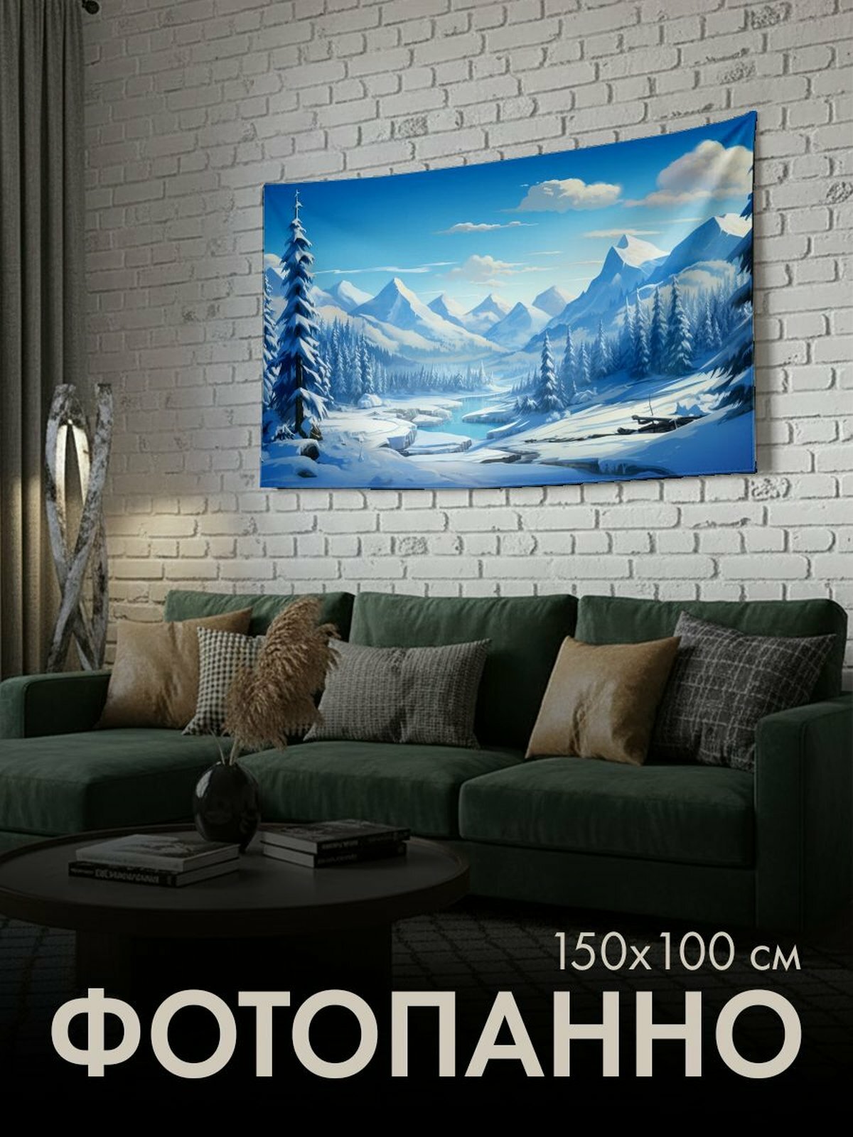 Панно тканевое PrintyFull / 150x100 см / горы, снег, небо