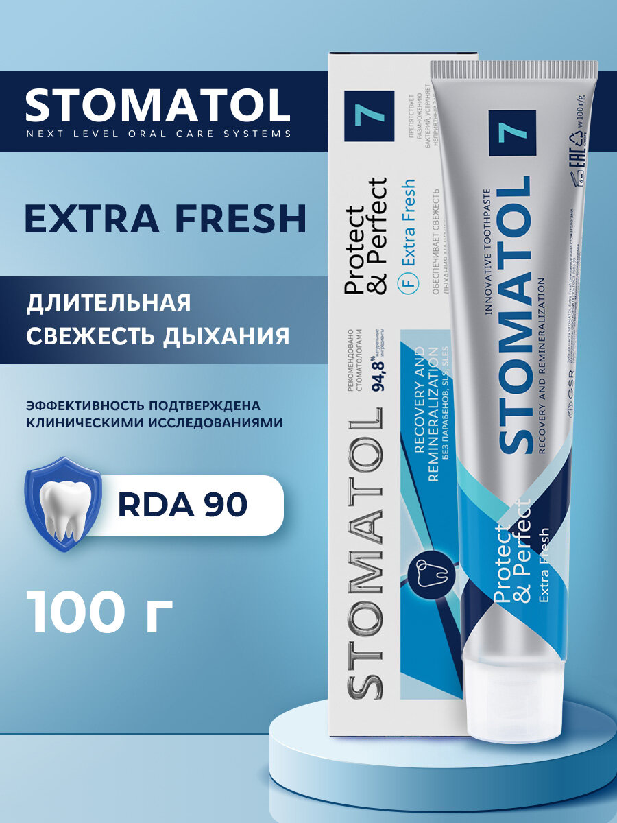Зубная паста STOMATOL Extra Fresh от устойчивого неприятного запаха изо рта 100 гр