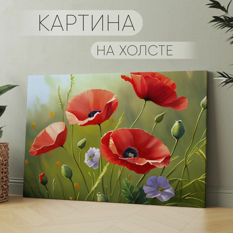 Картина на холсте Маки красивые цветы эстетика природа (15) 30х40 см