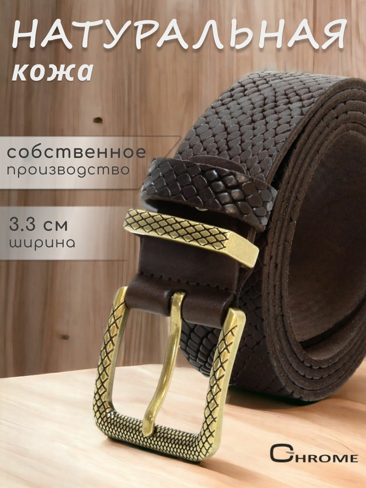 Ремень для женщин