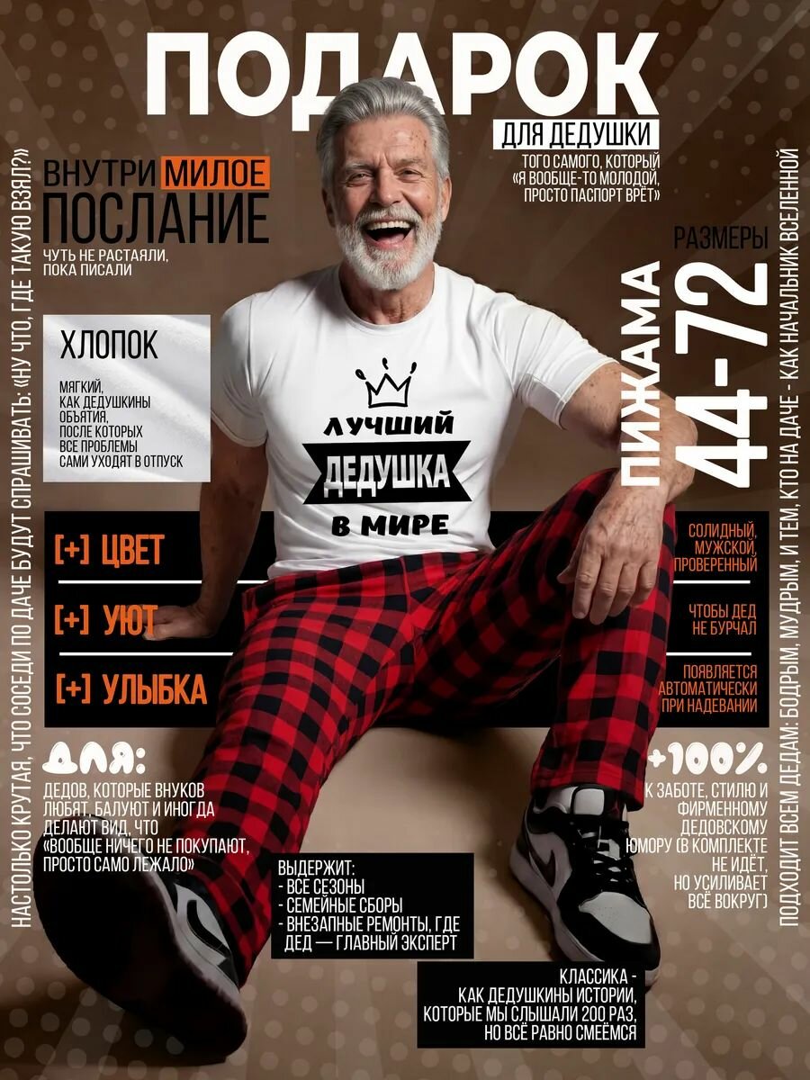 Пижама hbk Осень-зима