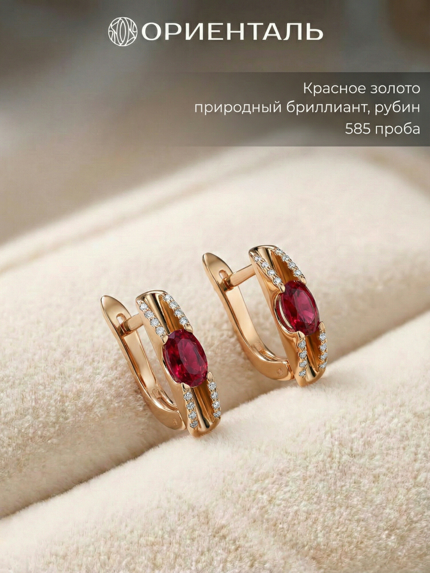 Серьги, красное золото, 585 проба, бриллиант, рубин