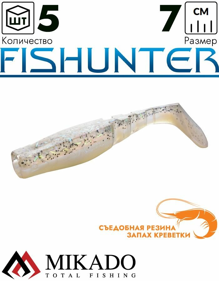 Виброхвост Mikado FISHUNTER 7 см, 4 г, 112 (5 шт.)