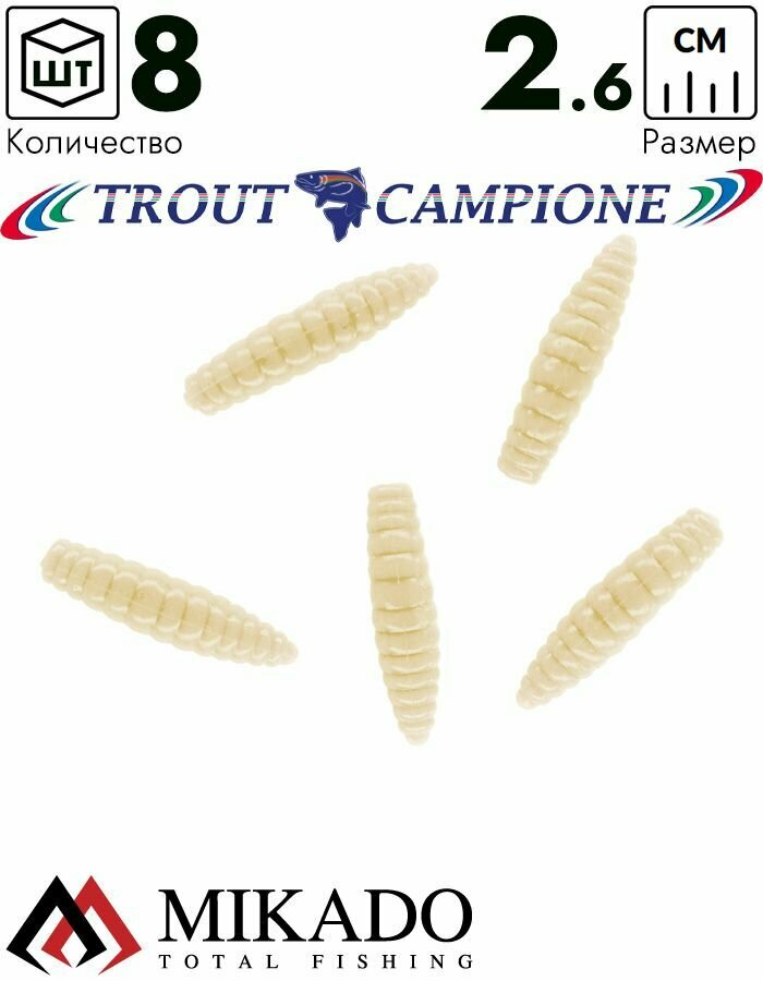 Личинка крупная силиконовая Mikado TROUT CAMPIONE FAT GRUB (чеснок) 2.6 см, 0.58 г, LIGHT YELLOW (