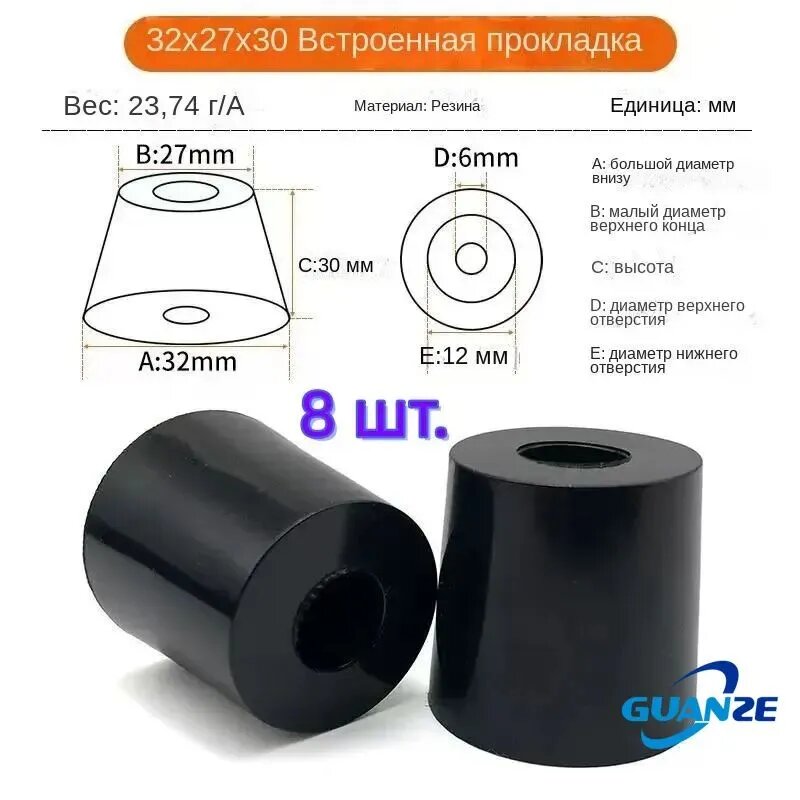 Резиновые ножки для колонок, акустических систем и мебели, 8 шт. резина