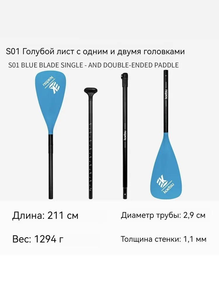 Весло для SUP-доски