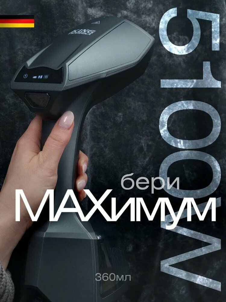 Отпариватель для одежды, 5100 Вт, ручная, противокапельная, черный, темно-серый