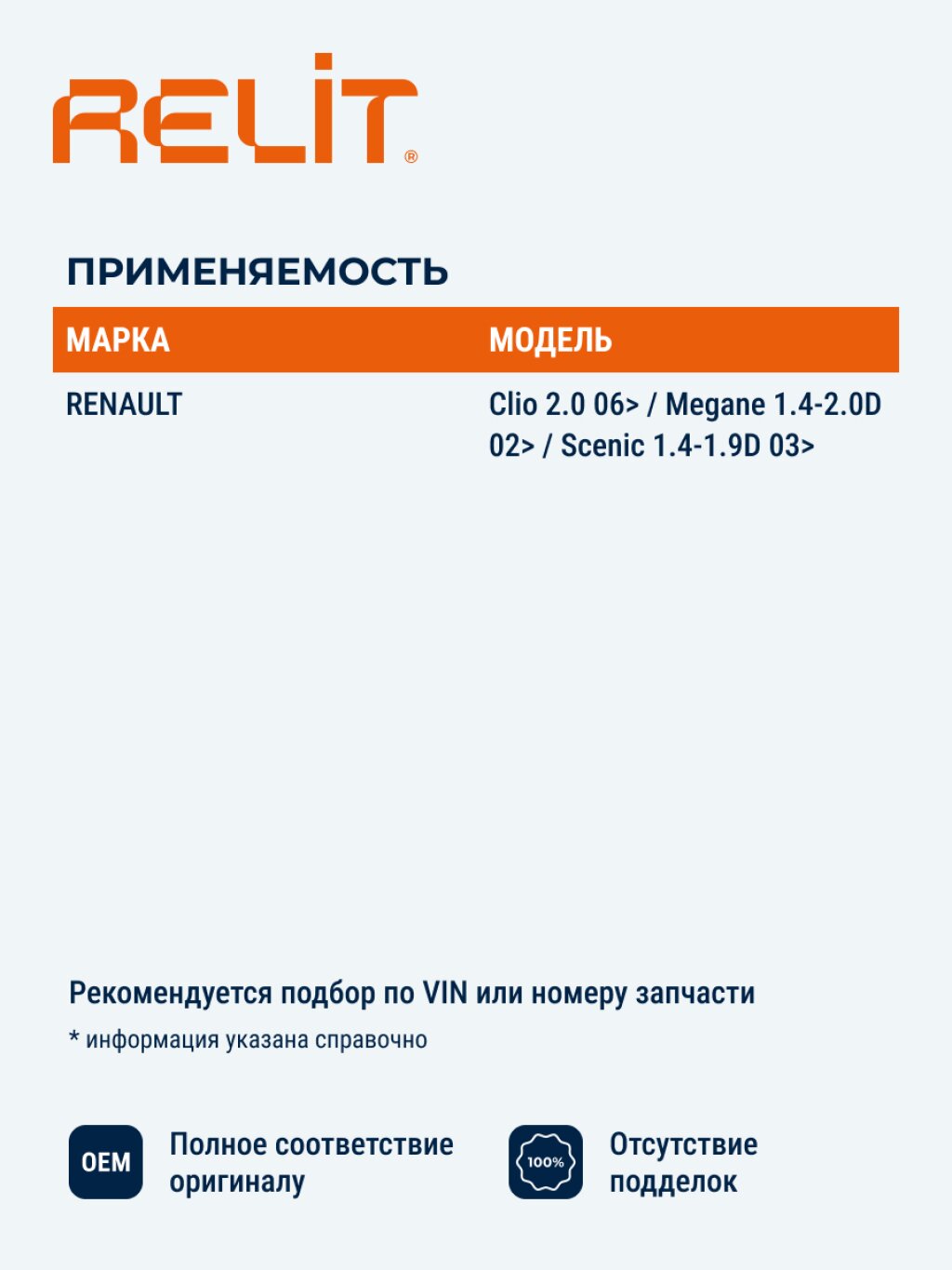 Колодки тормозные дисковые передние керамические RELIT RB1414