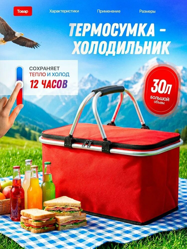 Термосумка для еды и напитков "Дорожная", водонепроницаемая, 30л, EVA