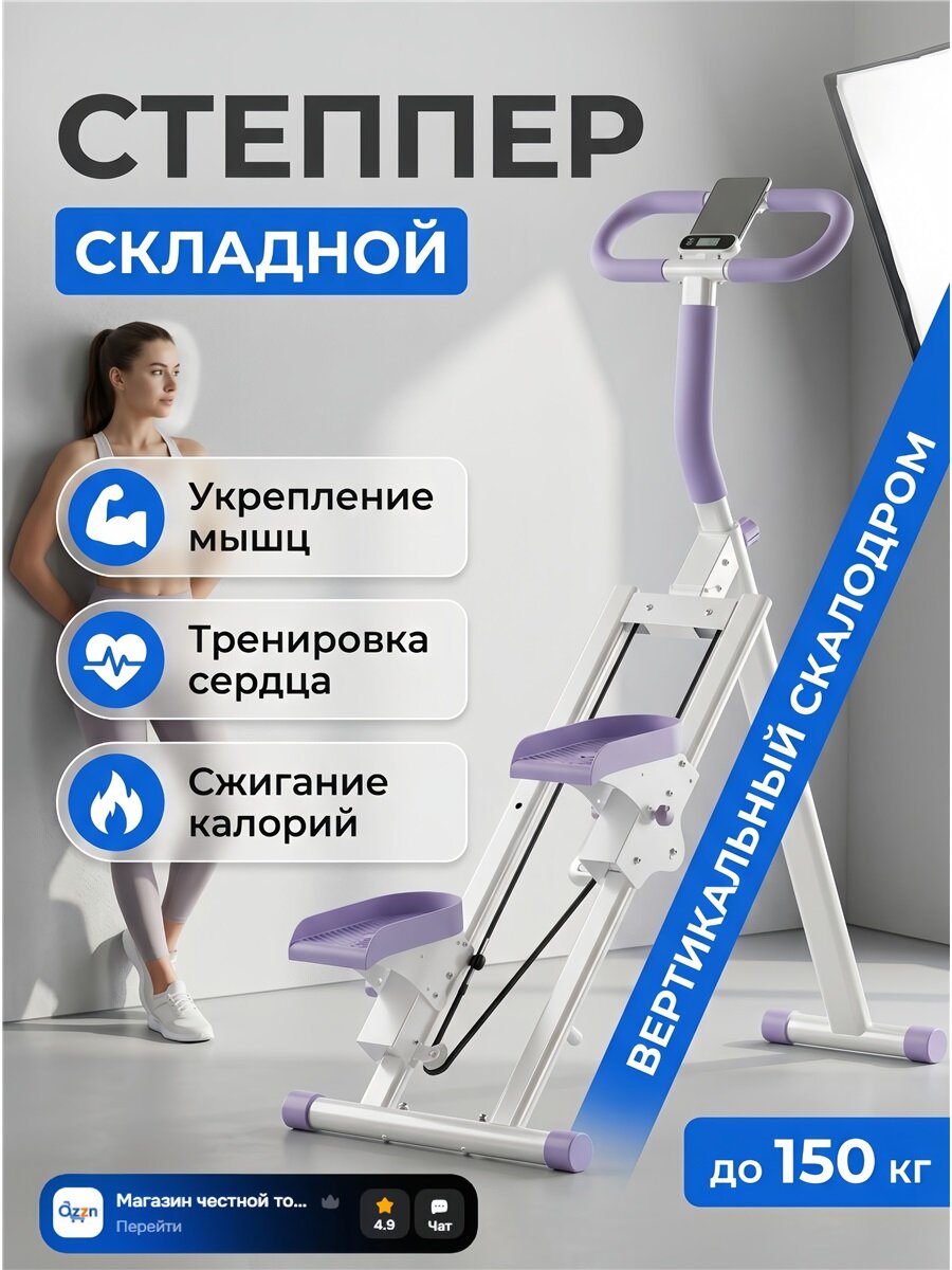 Фитнес-степпер, многофункциональный тренажер для подъема по лестнице, подходит для: семьи