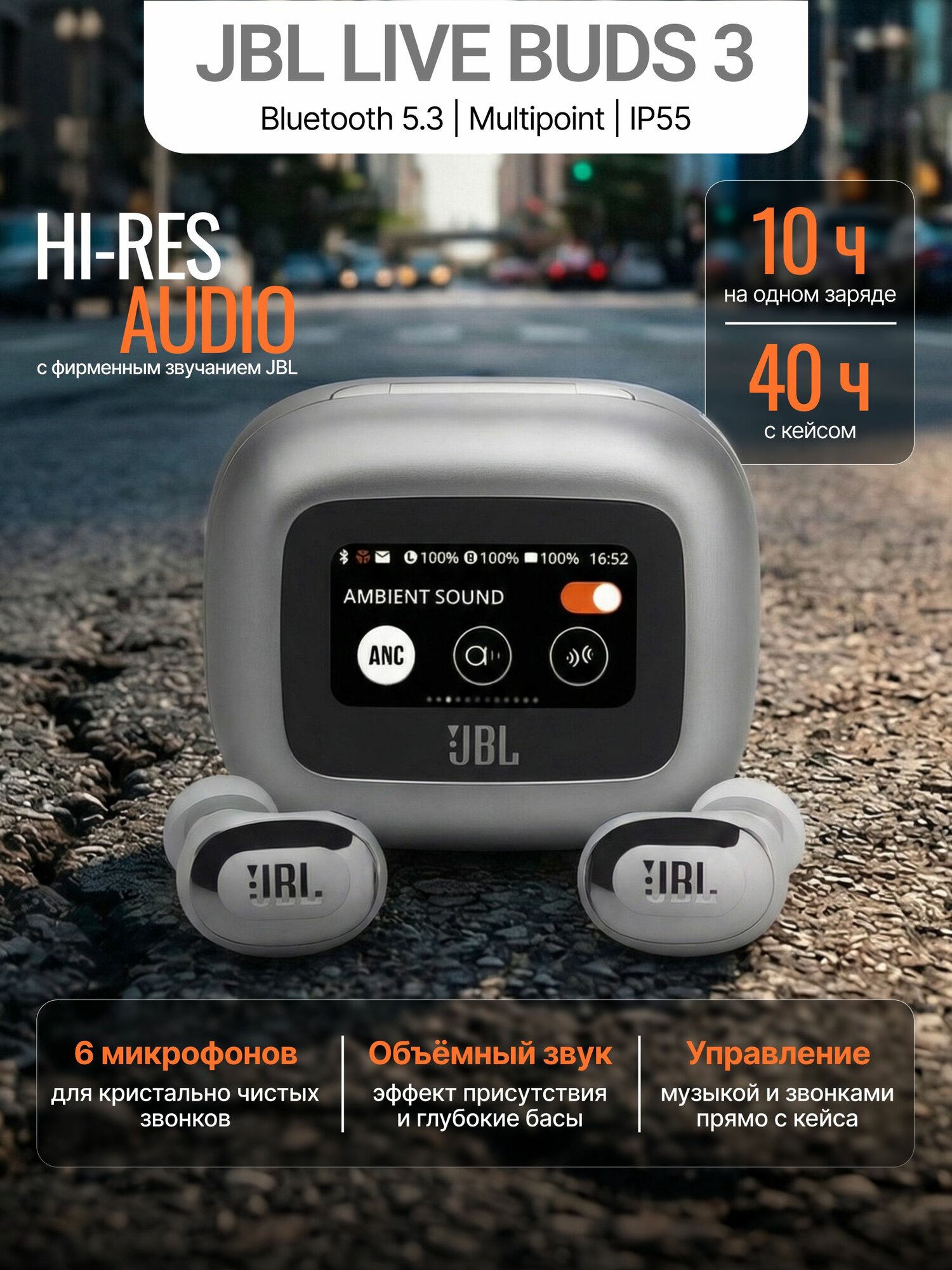 Беспроводные наушники JBL LIVE BUDS 3, Bluetooth наушники с шумоподавлением, multipoint, 40 ч, серебристые