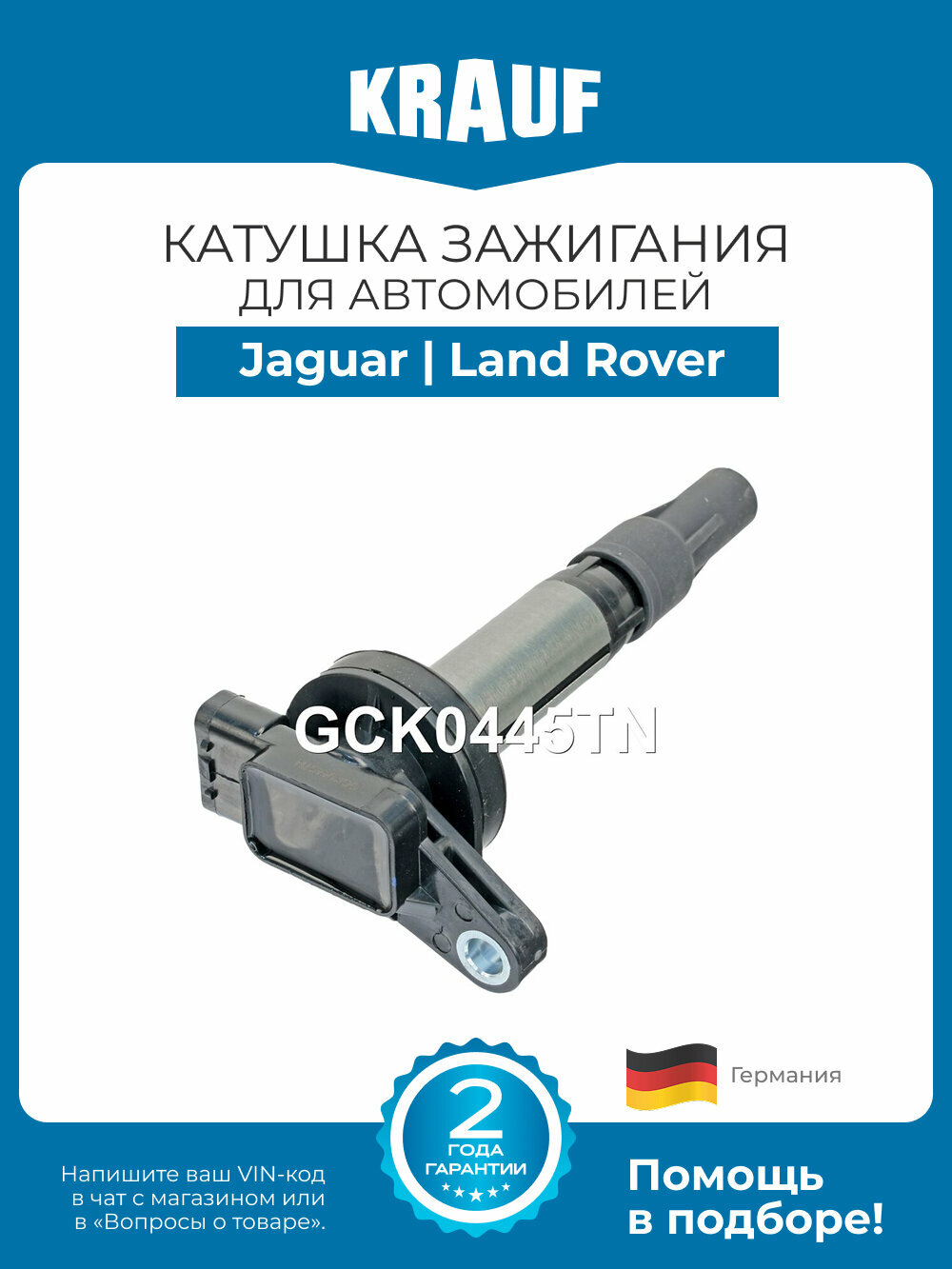 Катушка зажигания KRAUF GCK0445TN для Jaguar S-Type, XJ, XF; Land Rover Discovery, Range Rover Sport