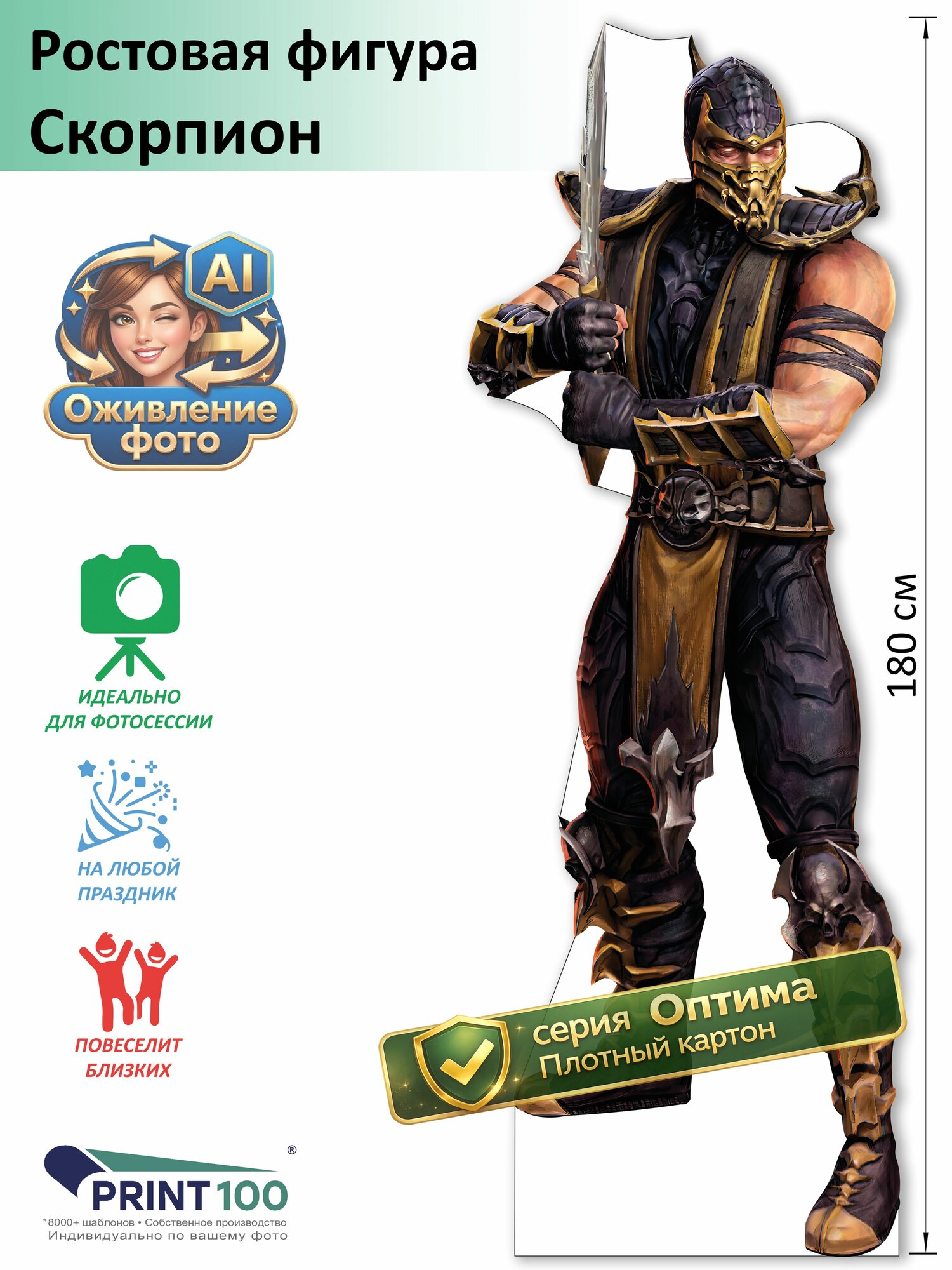 Скорпион (Mortal Kombat) Ростовая фигура