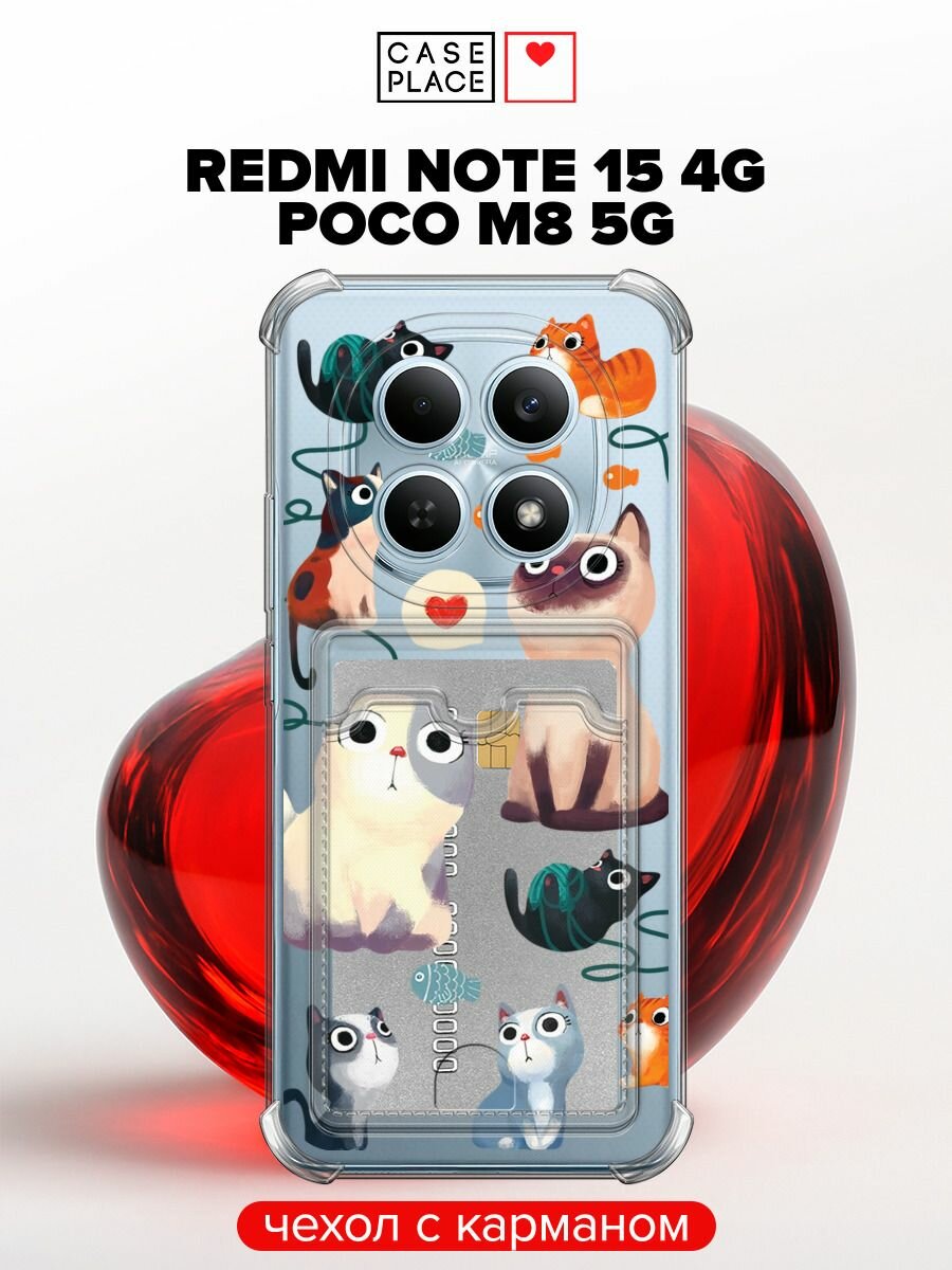 Чехол на Xiaomi Redmi Note 15 Pro 5G/Poco M8 5G (Редми Нот 15 Про 5G/Поко M8 5G) с картой и принтом Любопытные котики