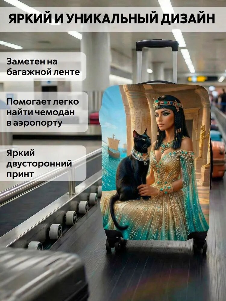 Чехол на чемодан M плотный — фото 1