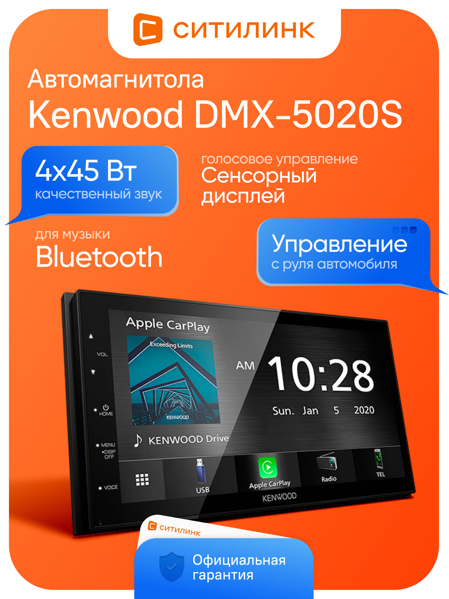 Автомагнитола Kenwood DMX-5020S 2 DIN дисплей 6.75" Bluetooth USB выход на сабвуфер сенсорный экран