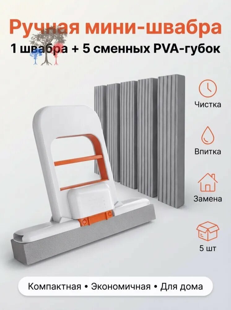 Швабра RQ5LE2MV3Z, длина 12 см