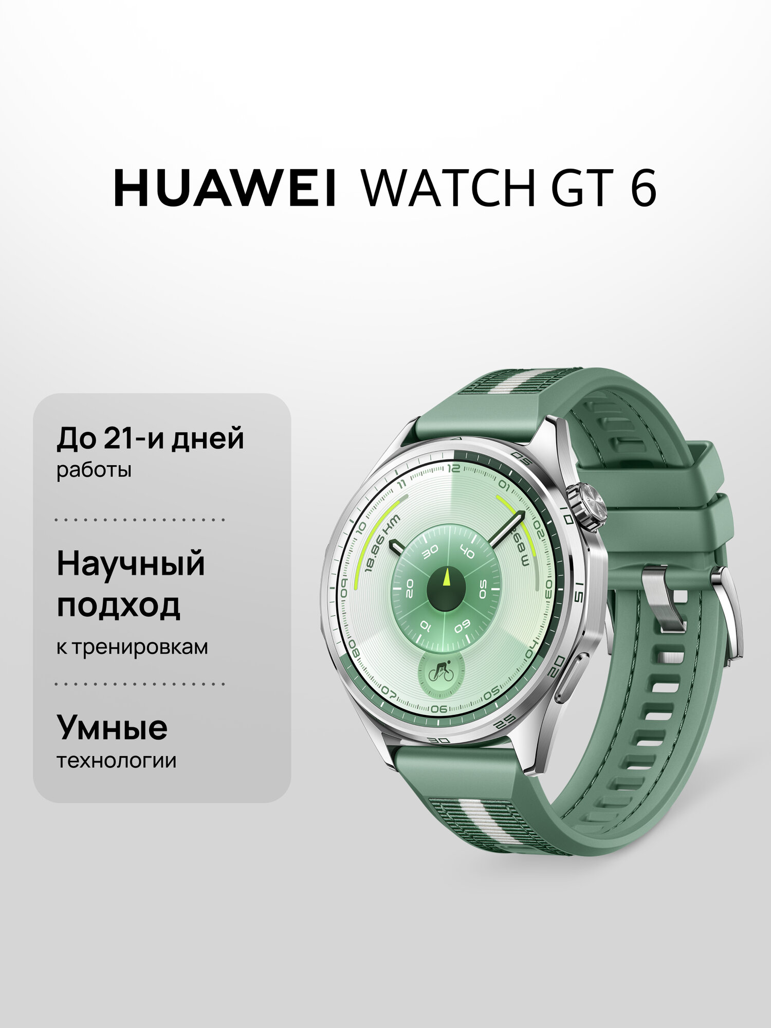 Смарт часы HUAWEI WATCH GT 6 46 мм Зеленый, AMOLED экран 1,47'