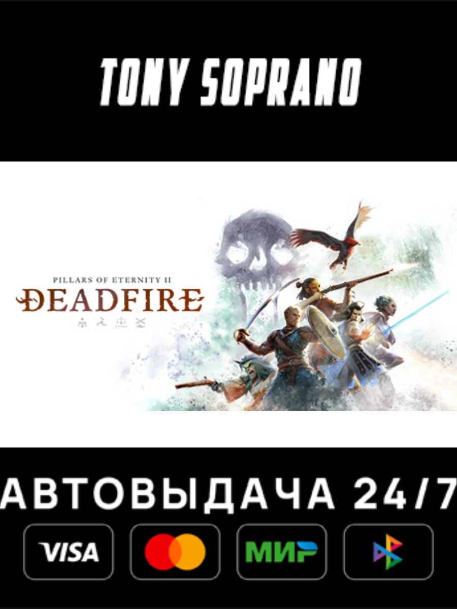 Pillars of Eternity II: Deadfire - Standard Edition