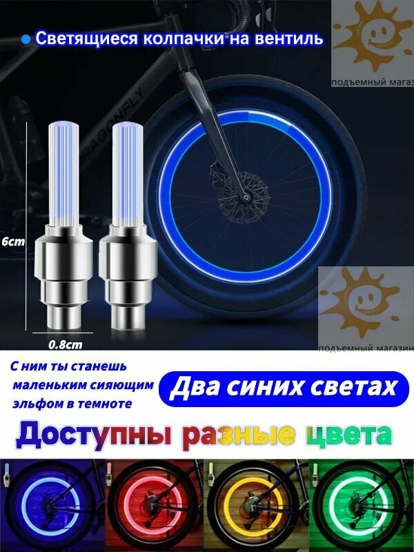 Фонарь для велосипеда
