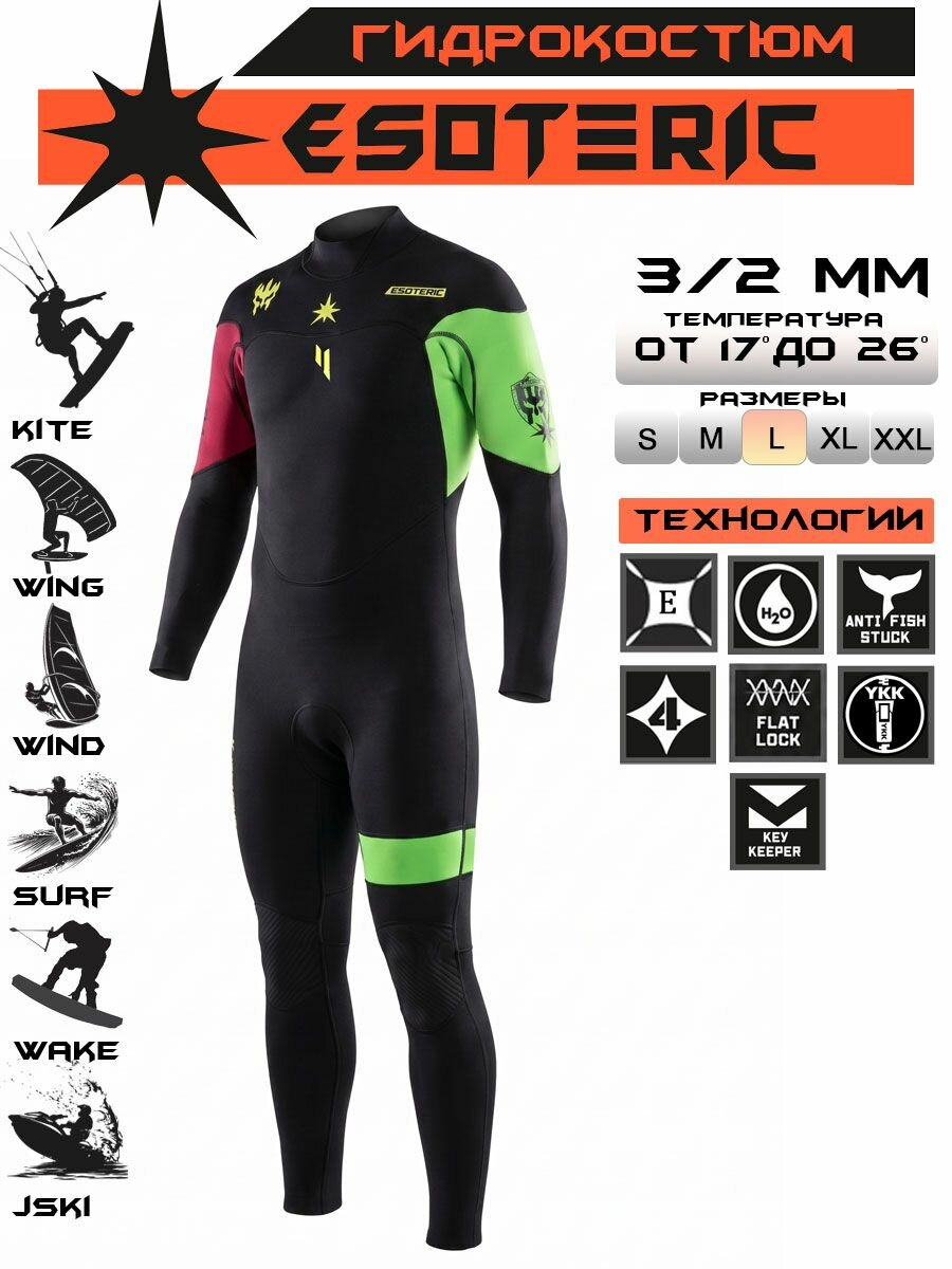 Гидрокостюм 3мм Warrior II 3/2 mm Fullsuit (L)