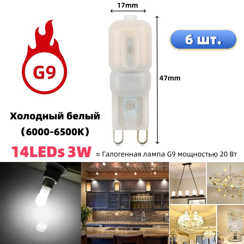 Mupoo Лампочка, Цоколь: G9, 3 Вт, Светодиодная, 6 шт.