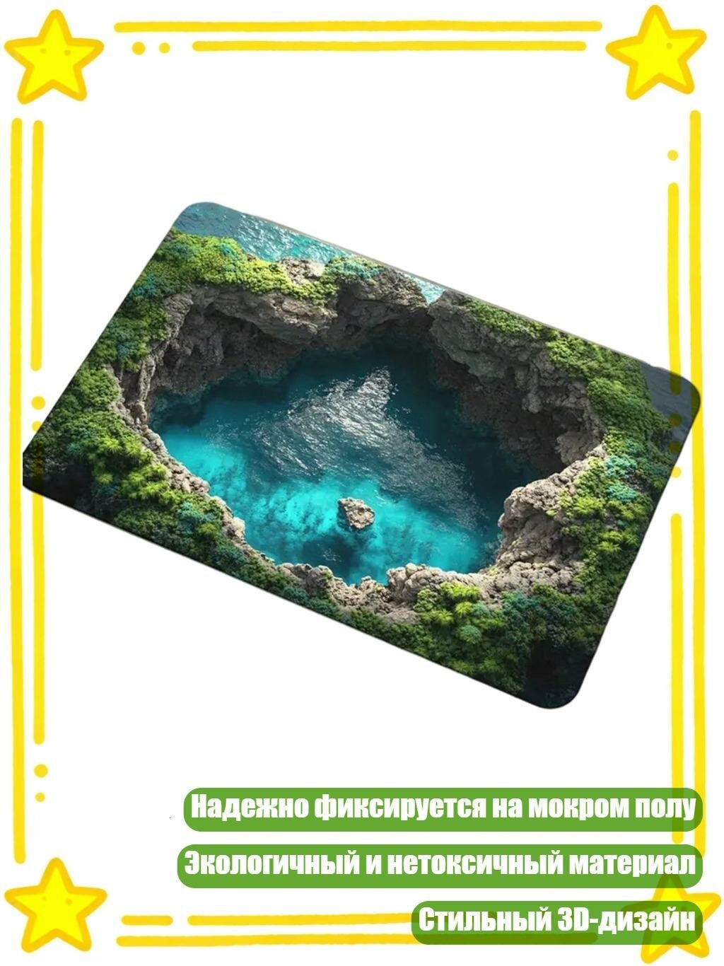 Входной коврик с высокой впитываемостью, C