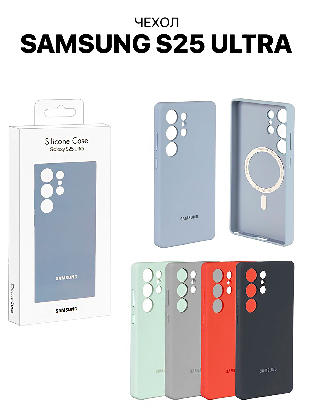 Чехол для Samsung Galaxy S25 Ultra Silicone Case, с поддержкой беспроводной зарядки, силиконовый, сиреневый