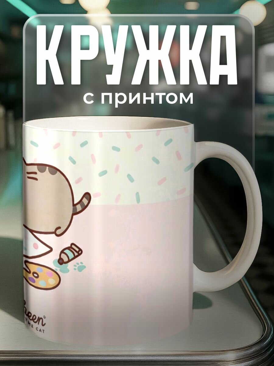 Кружка с принтом Пушин кот - Pusheen