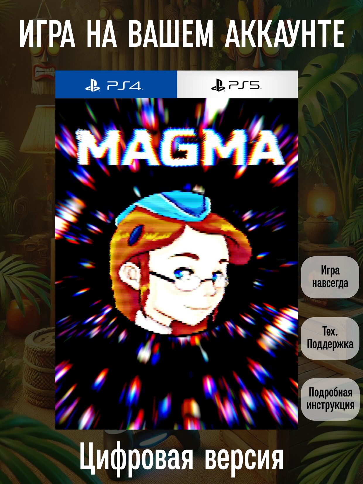 Magma | PlayStation 4/5 | английский язык | Аркада | Shoot 'Em Up