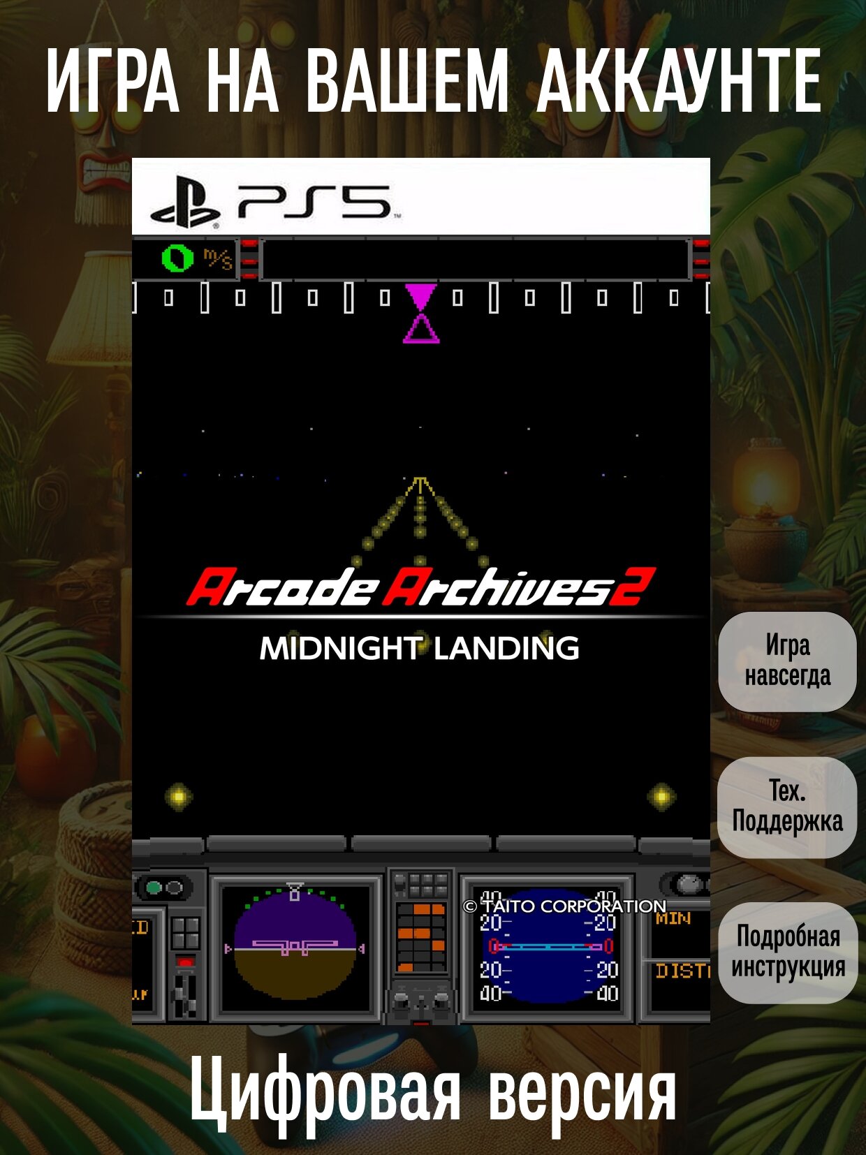 Arcade Archives 2 MIDNIGHT LANDING | PlayStation | английский язык | Симуляторы