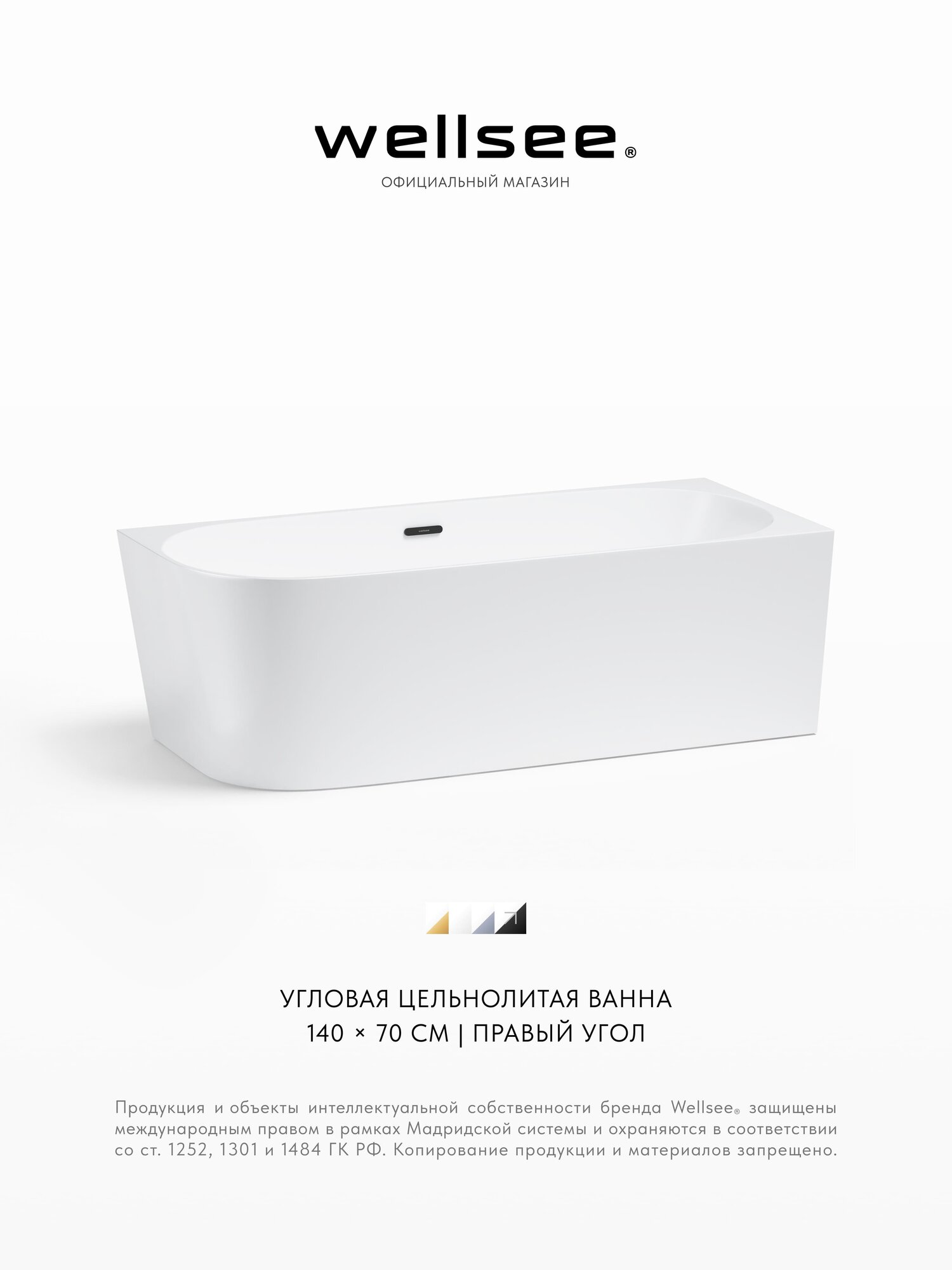 Пристенная угловая ванна акриловая 140 х 70 см Wellsee Excellence Pro 28760903R в наборе 4 в 1: асимметричная ванна белый глянец (правый разворот), ножки, экран, слив-перелив