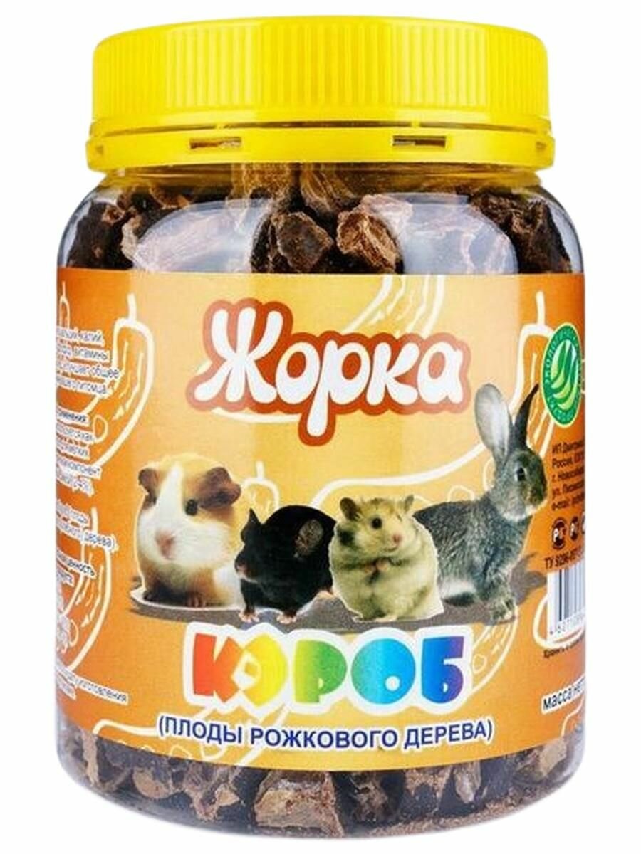 Плоды рожкового дерева Кэроб 150г