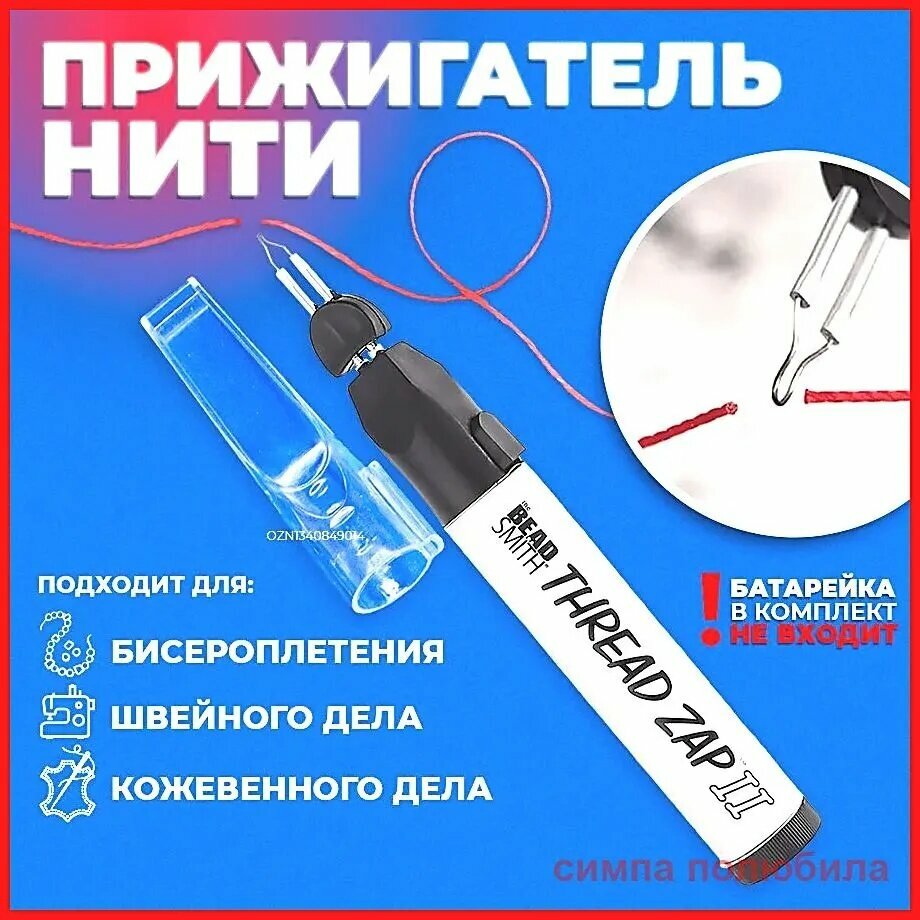 Инструмент для работы с кожей, мехом