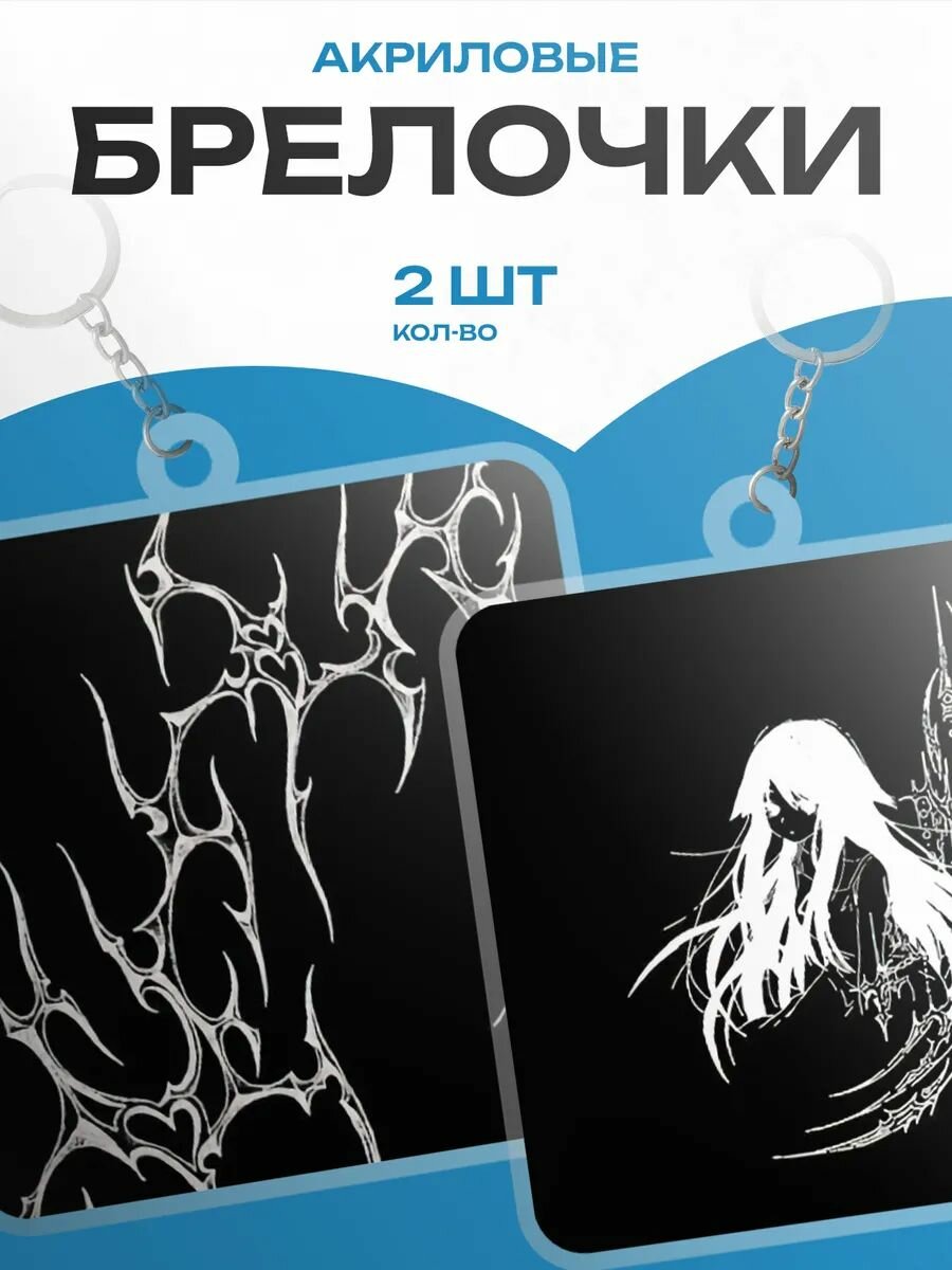 Брелок
