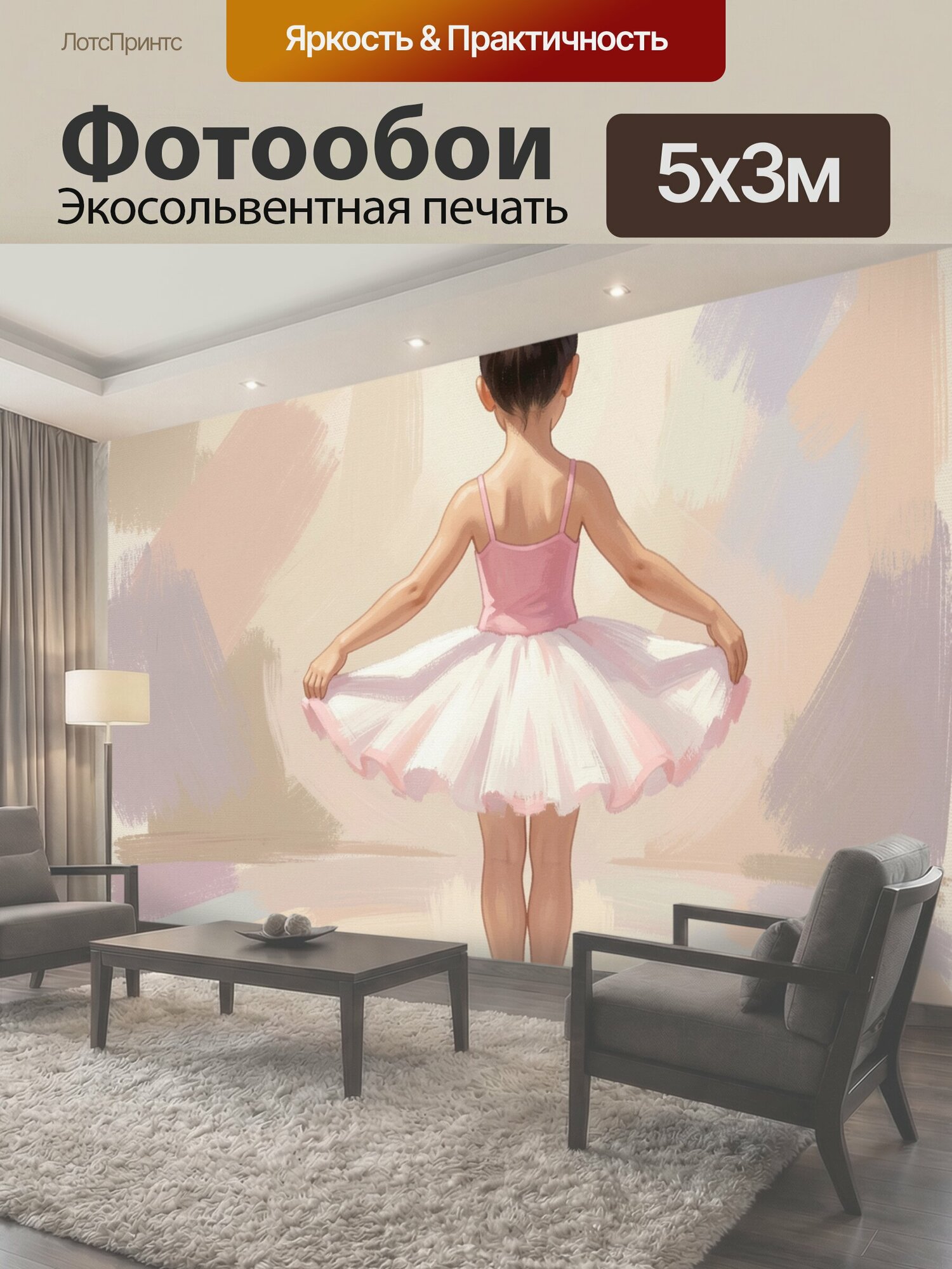 Фотообои "Юная балерина в розовом. Изящная маленькая танцовщица со спиной к зрителю, в пачке и пуантах, на мягком пастельном фоне. Нежные." 500x300 см. экосольвентная печать