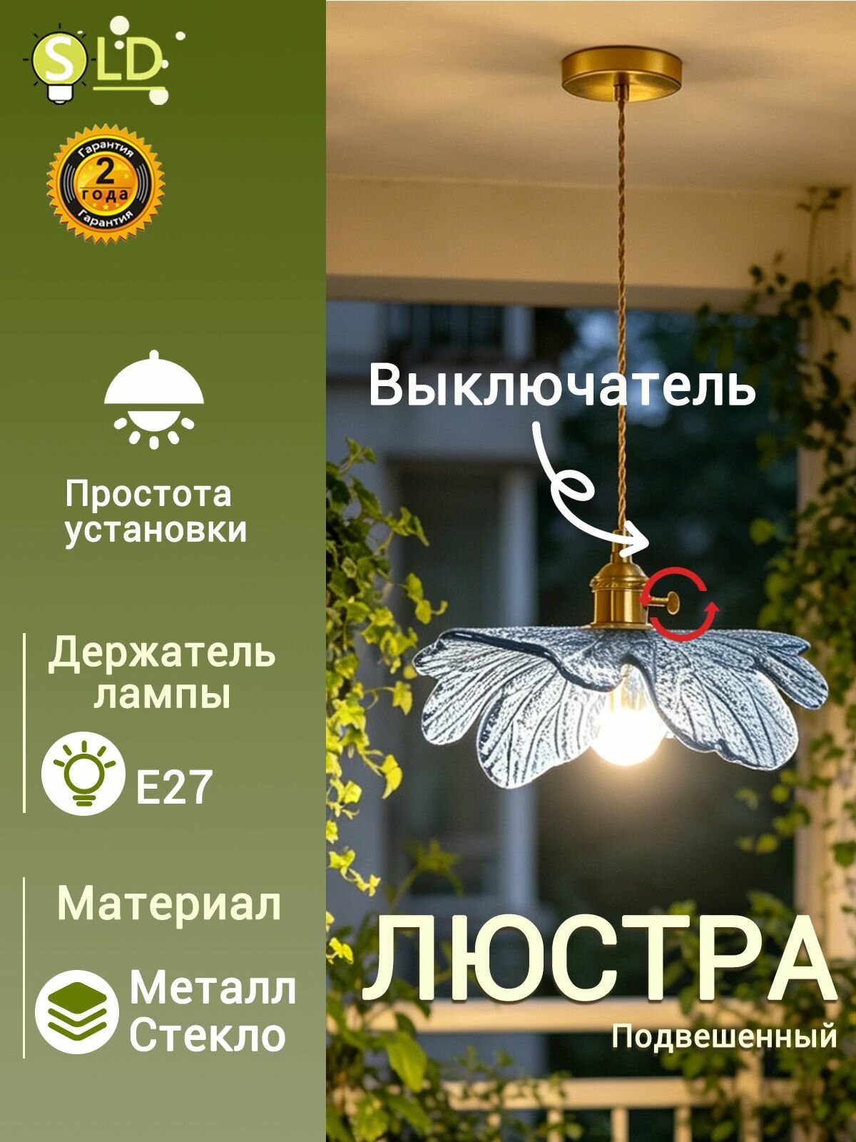 Синее стекло люстра потолочная с выключателем, Подходит для гостиной и кухни, E27