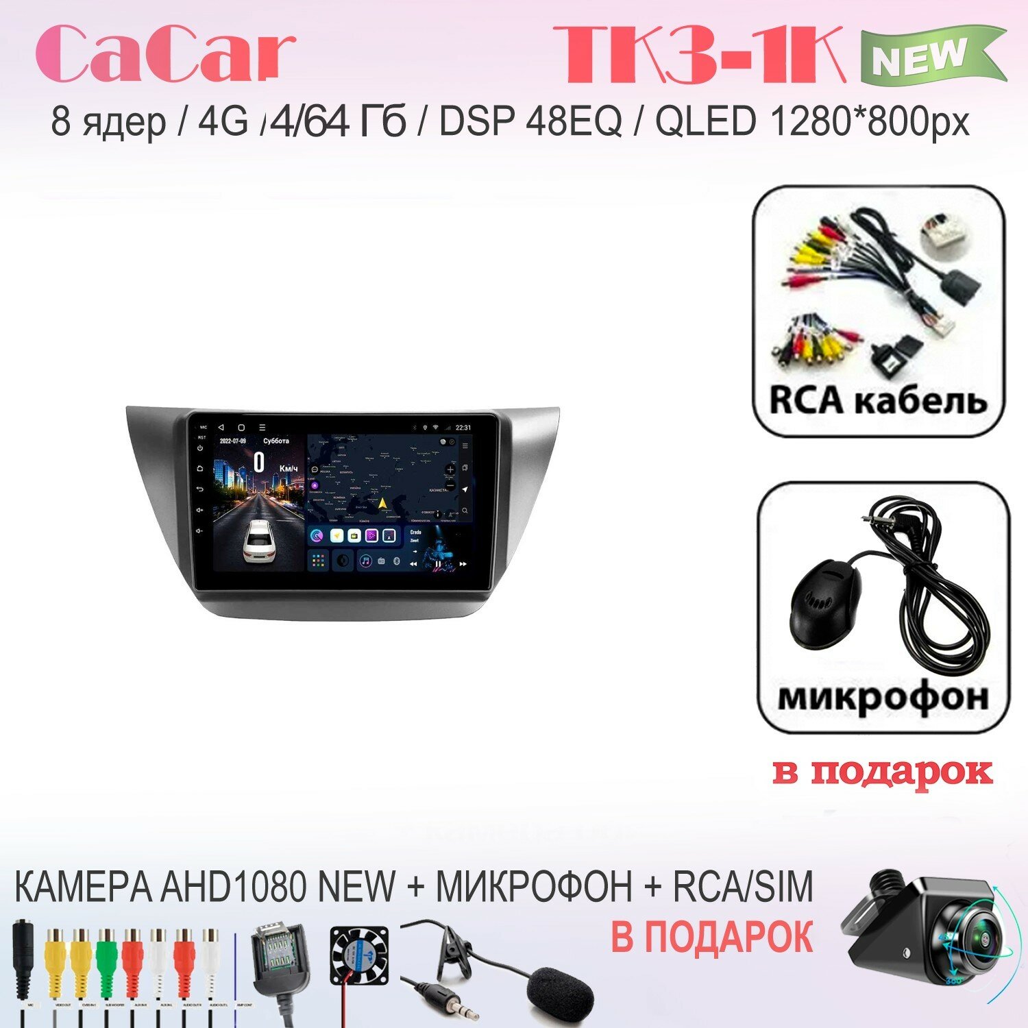 Андроид Магнитола CaCar TK3 Mitsubishi Митсубиши Lancer 9